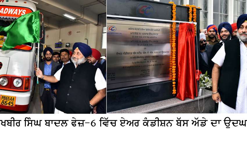 CM Badal inaugurate world’s first 300 crores worthy AC bus stand in ...