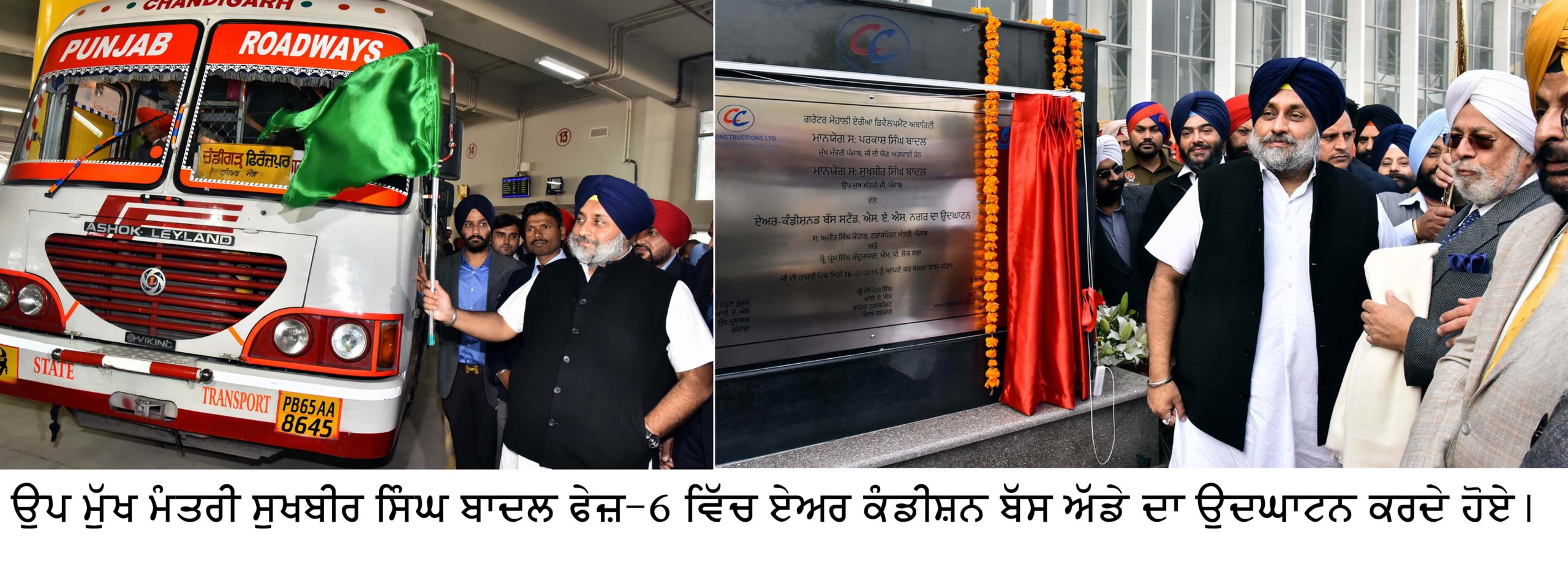 CM Badal inaugurate world’s first 300 crores worthy AC bus stand in ...