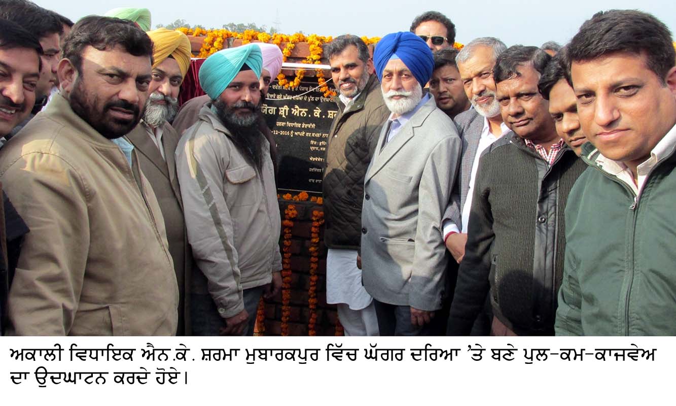 Akali MLA NK Sharma inaugurated bridge of the river Ghaggar in ...